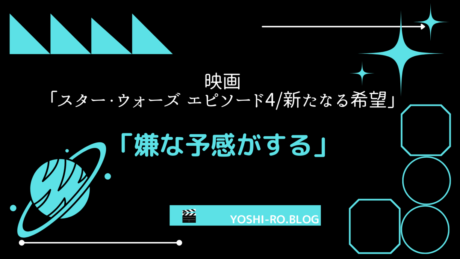 映画「コラテラル」ジェイソン・ステイサムの使い方（ネタバレあり感想） | YOSHI-RO.BLOG
